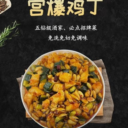 宫保鸡丁怎么做_超市半成品做法-第2张图片-山城妙识 宫保鸡丁怎么做_超市半成品做法-第2张图片-山城妙识