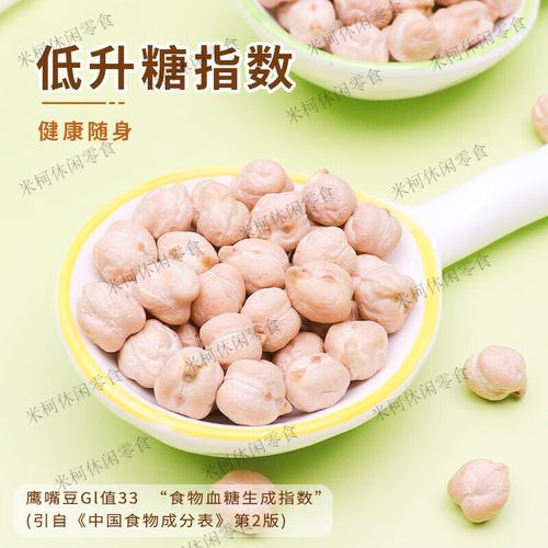 新疆鹰嘴豆的功效与作用_新疆鹰嘴豆怎么吃最好-第1张图片-山城妙识