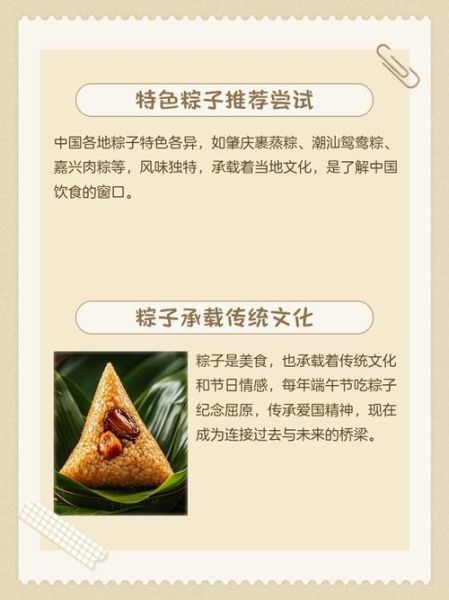 粽子味道怎么形容_粽子口感如何描写-第2张图片-山城妙识