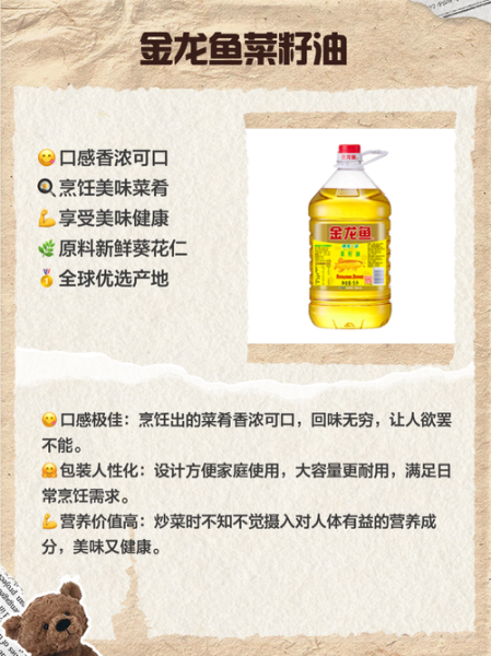 哪种食用油最健康又好吃_健康好吃食用油推荐-第3张图片-山城妙识