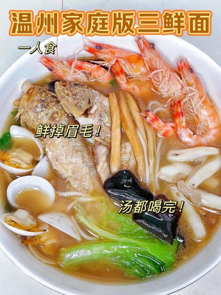 三鲜面怎么做才好吃_正宗三鲜面做法步骤-第1张图片-山城妙识