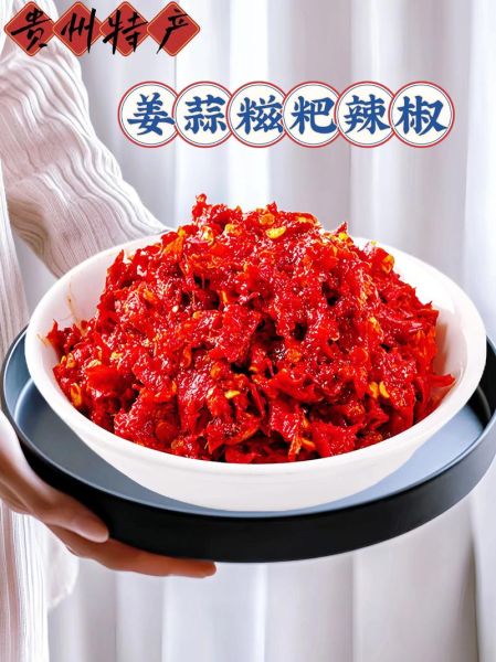 火锅糍粑辣椒怎么做_糍粑辣椒火锅底料配方-第2张图片-山城妙识