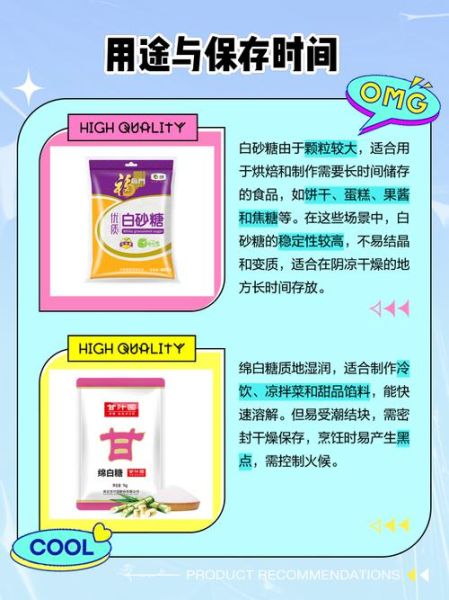 绵白糖和白砂糖哪个好_绵白糖和白砂糖的区别-第1张图片-山城妙识 绵白糖和白砂糖哪个好_绵白糖和白砂糖的区别-第1张图片-山城妙识