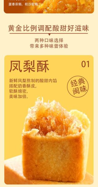 凤梨酥作品集_哪里买得到-第1张图片-山城妙识 凤梨酥作品集_哪里买得到-第1张图片-山城妙识