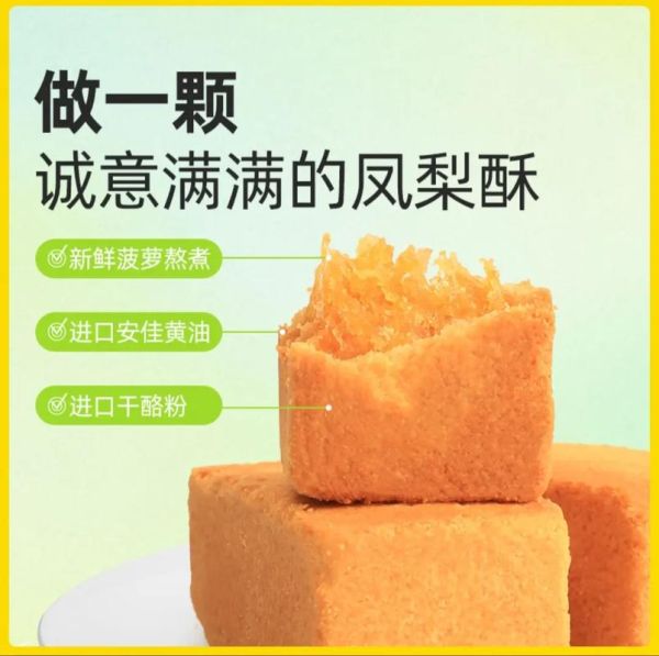 凤梨酥作品集_哪里买得到-第3张图片-山城妙识 凤梨酥作品集_哪里买得到-第3张图片-山城妙识