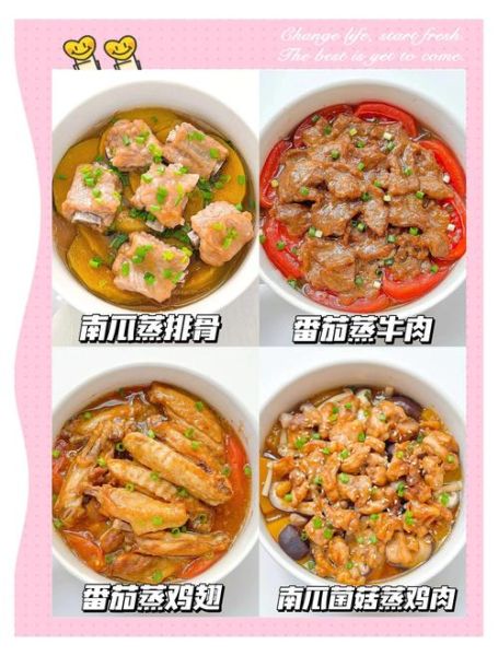 最简单的蒸菜怎么做_新手零失败蒸菜食谱-第3张图片-山城妙识