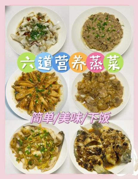 最简单的蒸菜怎么做_新手零失败蒸菜食谱-第2张图片-山城妙识