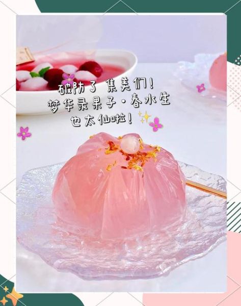 果冻怎么玩口_果冻口玩法教程-第2张图片-山城妙识