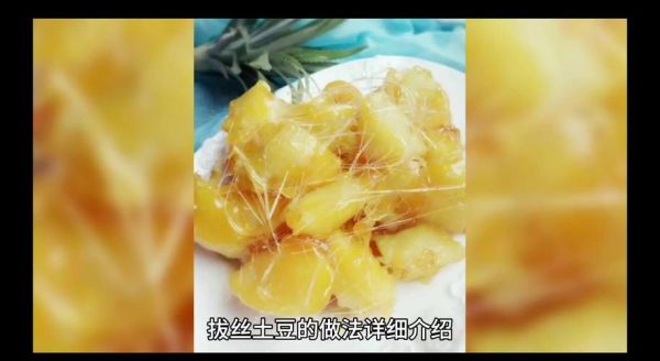 拔丝土豆怎么做_拔丝土豆的简单做法-第1张图片-山城妙识