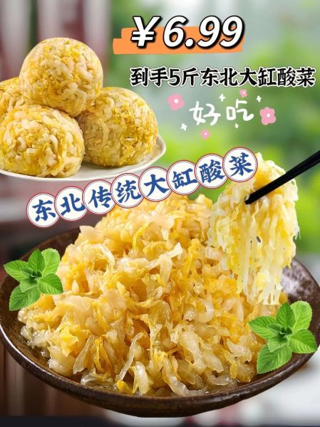 东北酸菜怎么腌制_正宗东北酸菜做法大全-第1张图片-山城妙识