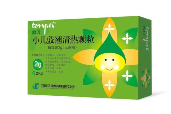 小儿豉翘中的豉怎么读_豉翘颗粒正确发音-第1张图片-山城妙识