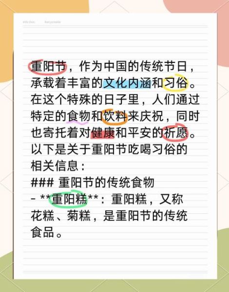 重阳节登高吃糕的寓意是什么_重阳糕为什么要登高吃-第1张图片-山城妙识 重阳节登高吃糕的寓意是什么_重阳糕为什么要登高吃-第1张图片-山城妙识