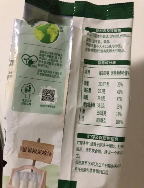 雀巢全脂高钙奶粉适合什么人喝_怎么冲泡不结块-第2张图片-山城妙识