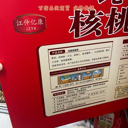 核桃粉什么时候喝最好_核桃粉空腹喝还是饭后喝-第1张图片-山城妙识