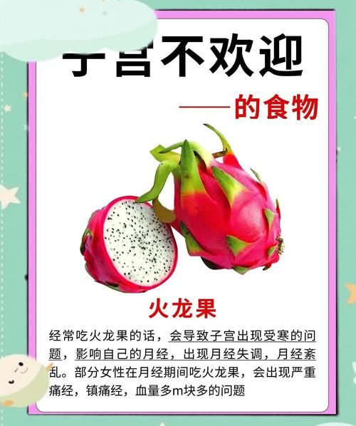 产妇不能吃什么水果_坐月子忌口清单-第3张图片-山城妙识