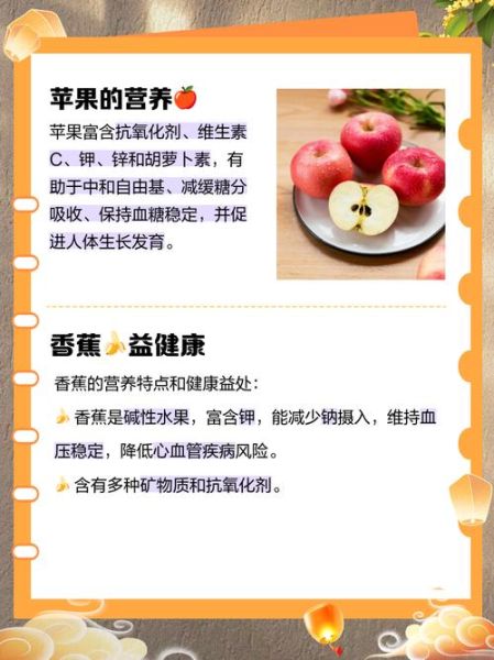 碱性水果蔬菜有哪些_哪些水果蔬菜是碱性的-第2张图片-山城妙识