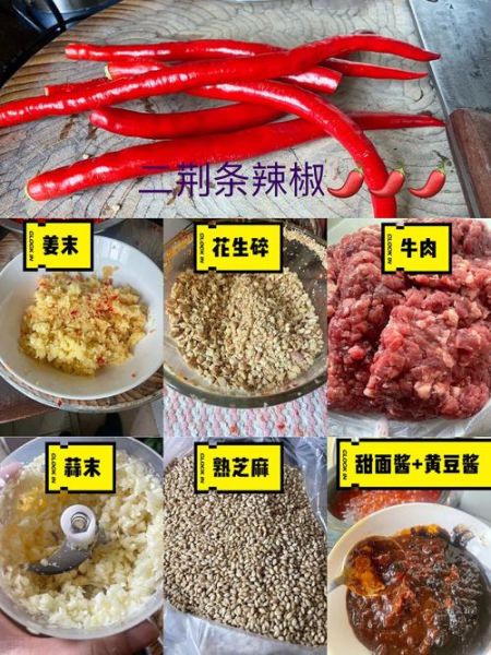 牛肉辣酱怎么做_牛肉辣酱配方比例-第3张图片-山城妙识