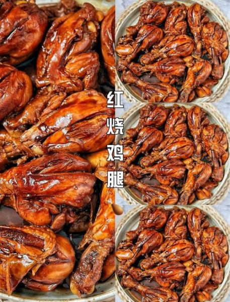 红烧鸡腿热量高吗_红烧鸡腿蛋白质多少-第2张图片-山城妙识