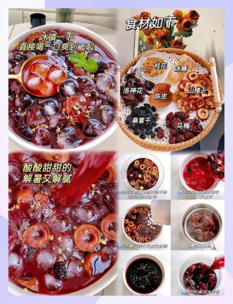 杨梅酸梅汤怎么做_家庭版配方比例-第3张图片-山城妙识