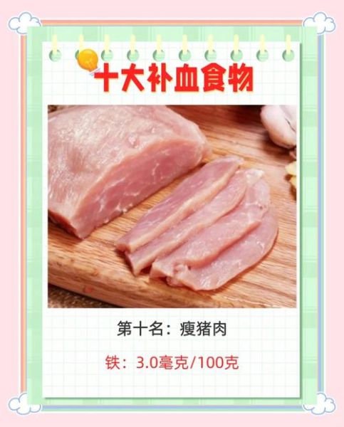 孕期补血吃什么最好_孕妇贫血吃什么补血最快-第3张图片-山城妙识