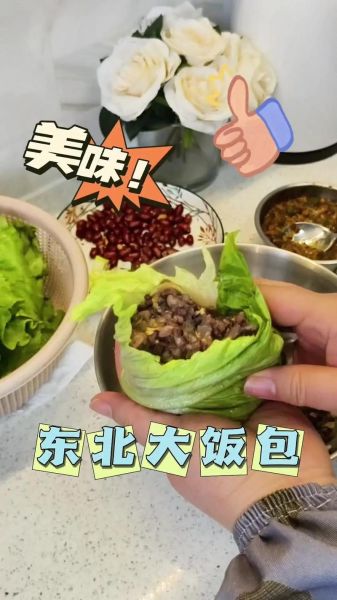 东北生菜包饭怎么做_生菜包饭用什么菜最好吃-第1张图片-山城妙识