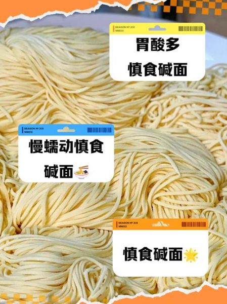 经常吃面的危害有哪些_长期吃面条会胖吗-第1张图片-山城妙识 经常吃面的危害有哪些_长期吃面条会胖吗-第1张图片-山城妙识