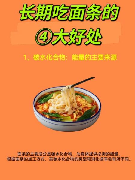 经常吃面的危害有哪些_长期吃面条会胖吗-第2张图片-山城妙识 经常吃面的危害有哪些_长期吃面条会胖吗-第2张图片-山城妙识