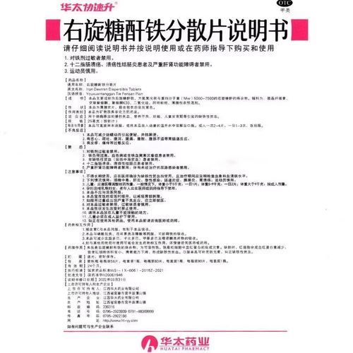 吃什么补铁补血最快最好_缺铁贫血吃什么最快-第2张图片-山城妙识