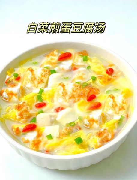 白菜鸡蛋汤怎么做好喝_白菜鸡蛋汤的家常做法-第3张图片-山城妙识