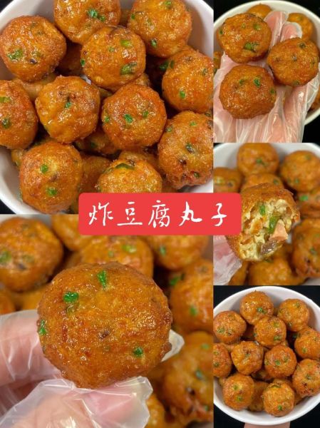 豆腐丸子怎么炸才蓬松_豆腐丸子用什么豆腐好-第1张图片-山城妙识
