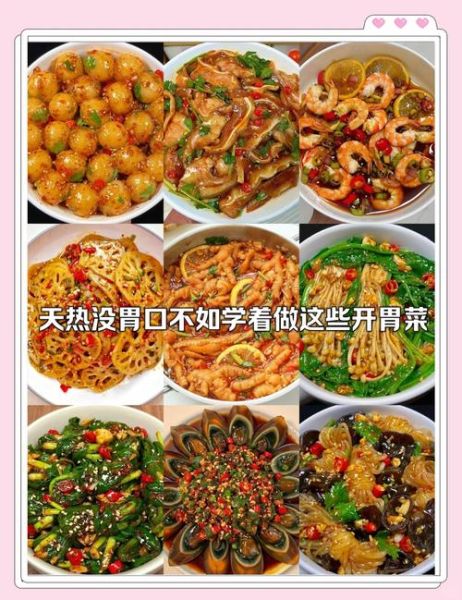 夏季食堂凉菜菜谱大全_怎么做清爽又开胃-第3张图片-山城妙识