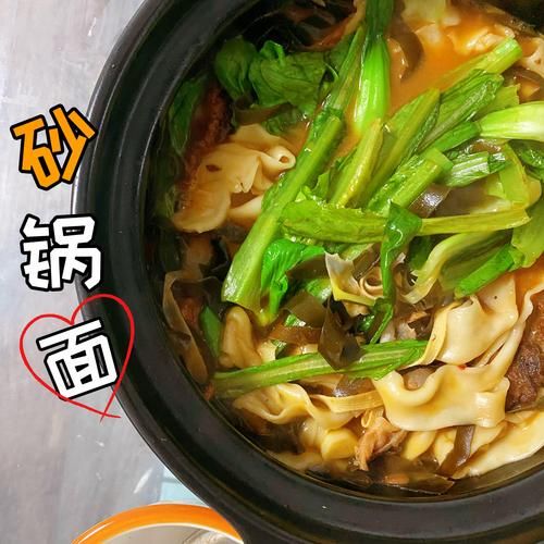 正宗砂锅面怎么做_砂锅面汤底配方-第1张图片-山城妙识