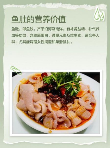 新鲜鱼肚怎么清洗_鱼肚炖汤的做法大全-第2张图片-山城妙识