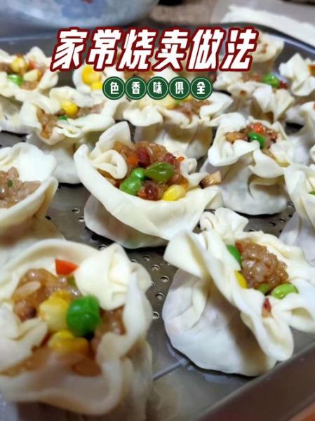 烧麦包法视频教程_新手怎么捏褶子-第3张图片-山城妙识