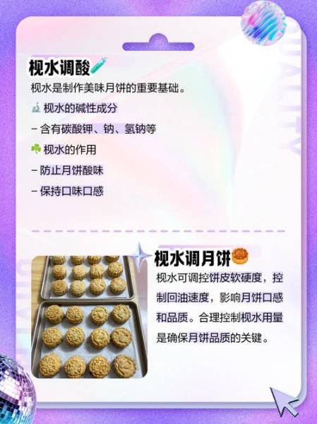 枧水是什么做成的_枧水的作用与用法-第1张图片-山城妙识