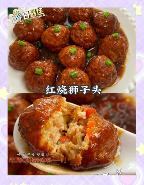 红烧狮子头怎么做_家常简单做法-第2张图片-山城妙识