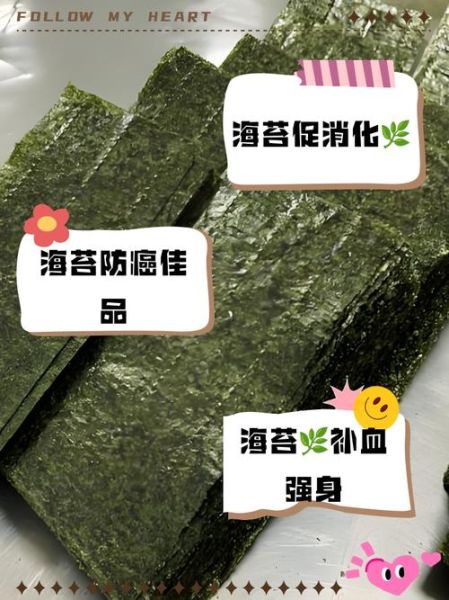 海苔的营养价值_海苔有哪些营养成分-第2张图片-山城妙识