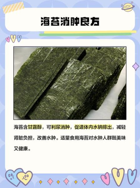 海苔的营养价值_海苔有哪些营养成分-第3张图片-山城妙识