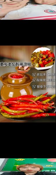 泡椒好吃嘛_泡椒是什么味道-第1张图片-山城妙识