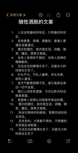 干净气质短句怎么写_干净气质文案句子有哪些-第3张图片-山城妙识