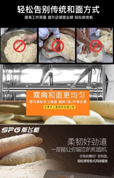 机器人刀削面怎么和面_刀削面面团配方比例-第3张图片-山城妙识