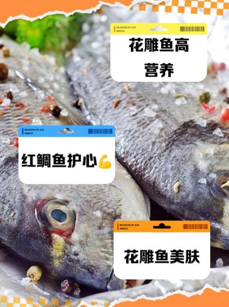 花雕鱼是什么鱼_花雕鱼是淡水鱼吗-第1张图片-山城妙识