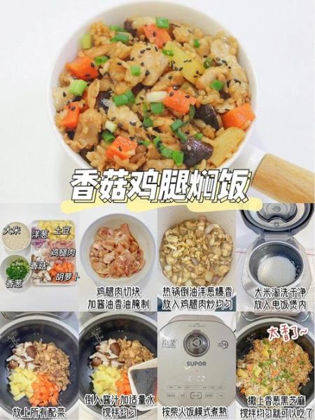 电饭煲焗饭怎么做_电饭煲焗饭食谱-第3张图片-山城妙识
