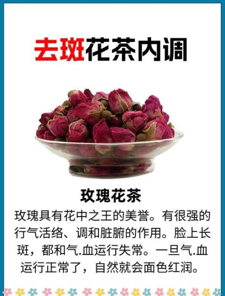 喝什么茶可以排毒养颜祛斑_哪些茶祛斑效果最好-第2张图片-山城妙识