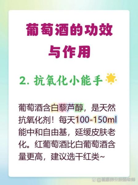 葡萄酒的药用价值有哪些_葡萄酒怎么喝才养生-第1张图片-山城妙识