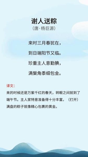 一年级端午节古诗有哪些_如何教孩子背诵-第3张图片-山城妙识