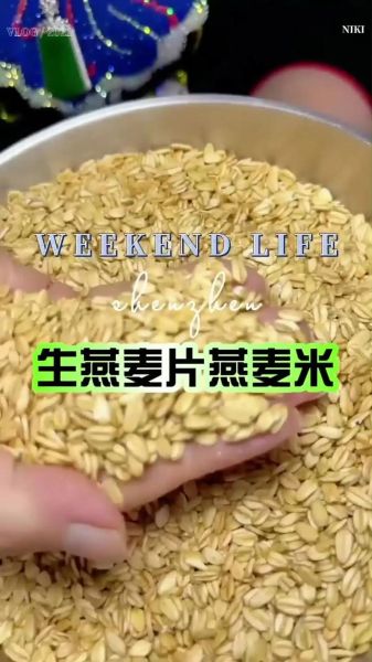 生燕麦片怎么煮才软糯_生燕麦片要泡多久再煮-第1张图片-山城妙识