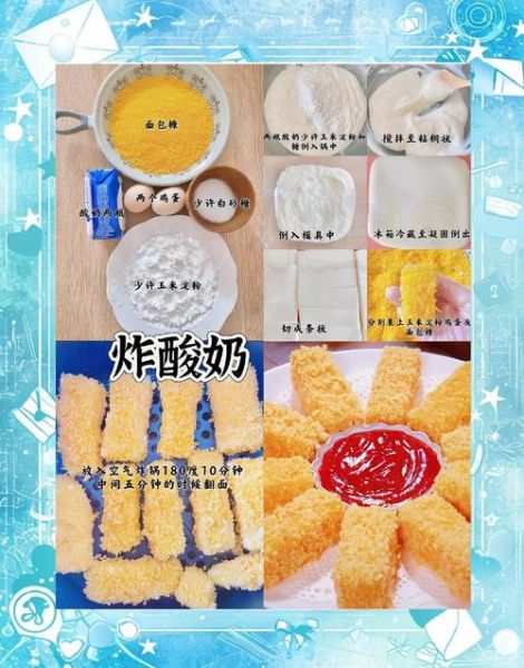 酸奶小零食怎么做_酸奶零食简单做法-第2张图片-山城妙识