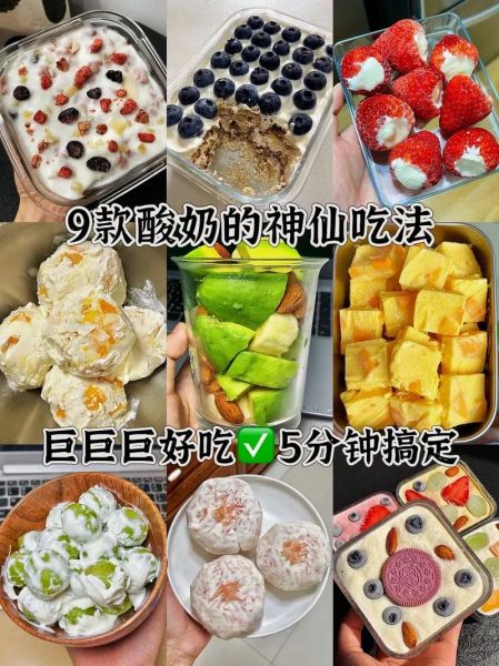 酸奶小零食怎么做_酸奶零食简单做法-第1张图片-山城妙识