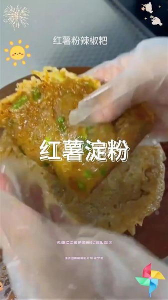 红薯粉煎饼怎么做_红薯粉煎饼需要发酵吗-第2张图片-山城妙识